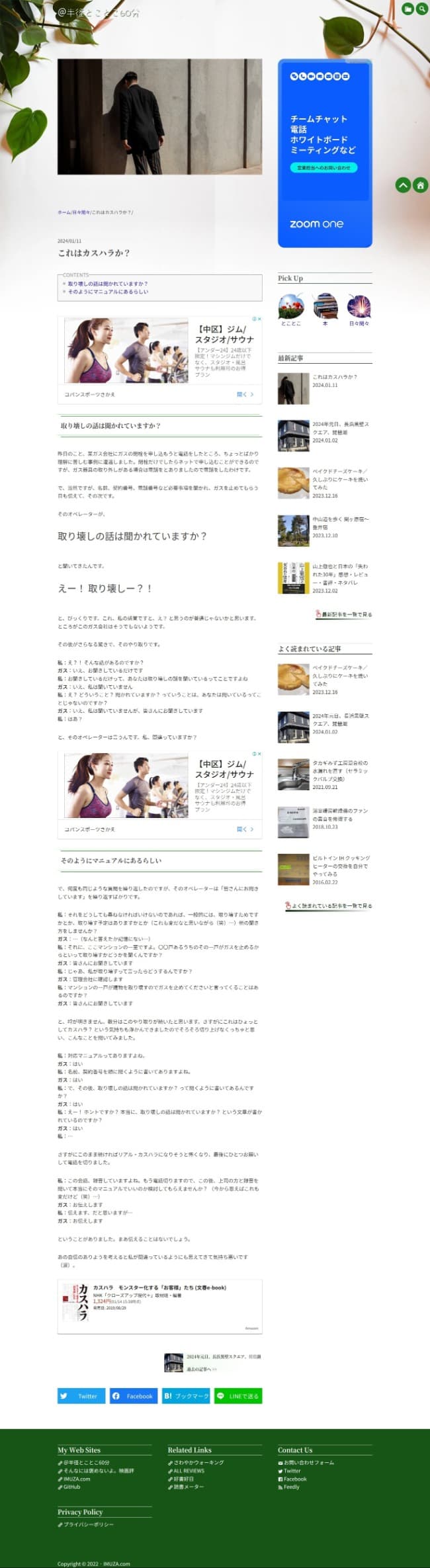 WordPressのCSSにFLOCSSを導入する | IMUZA.com